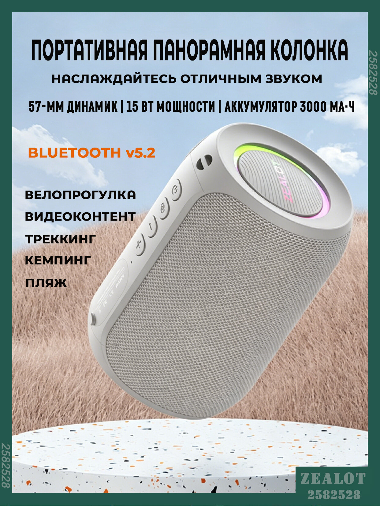Портативная колонка 15Вт с Bluetooth 5.2, RGB подсветка, 57 мм динамик, FM радио, TWS, слот для TF карты для дома и пикника