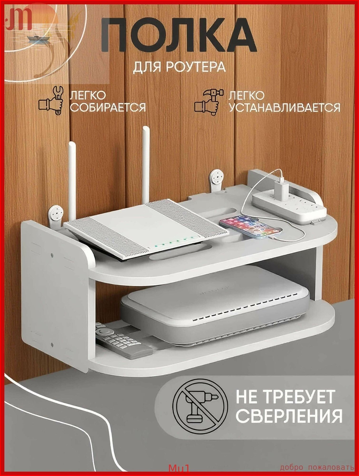 Полка Настенная Прямая, 30х19.5х13 см