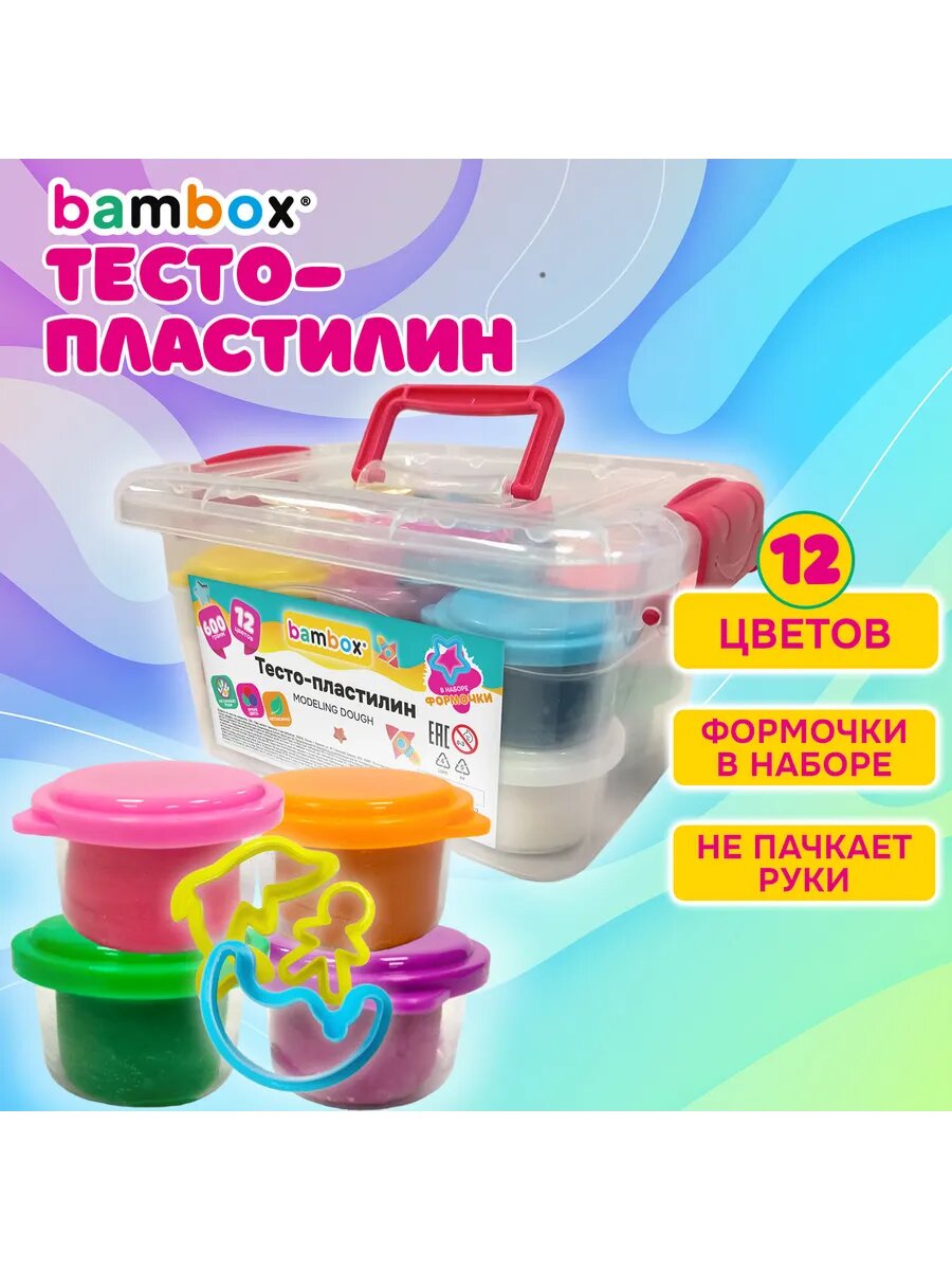 Тесто-пластилин для лепки с формочками 12 цветов
