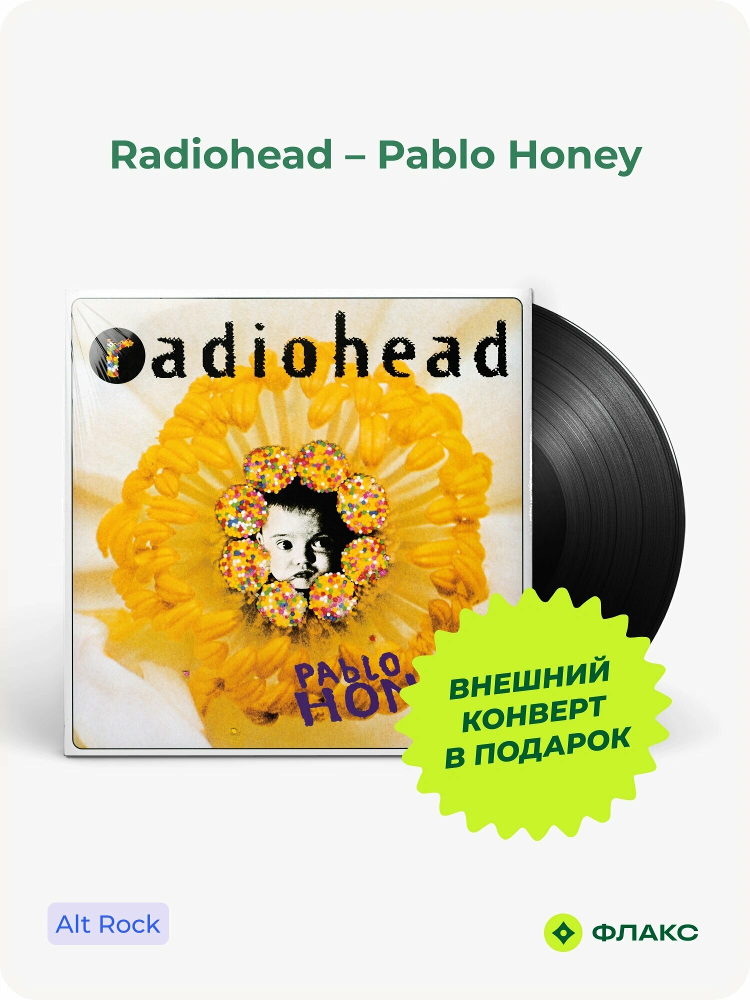 Виниловая пластинка Radiohead - Pablo Honey (LP)