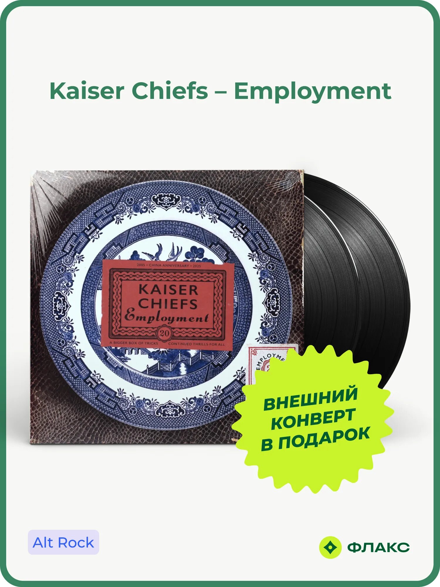 Виниловая пластинка Kaiser Chiefs - Employment [Expanded] (2LP + Буклет)