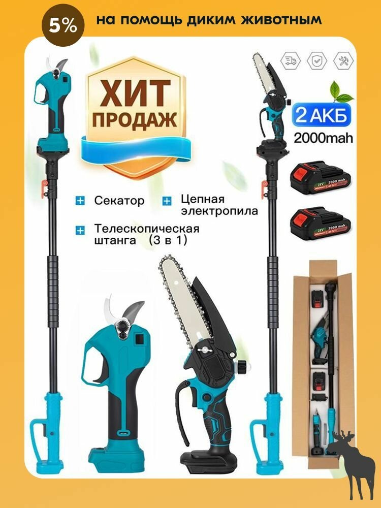 Набор садовых инструментов