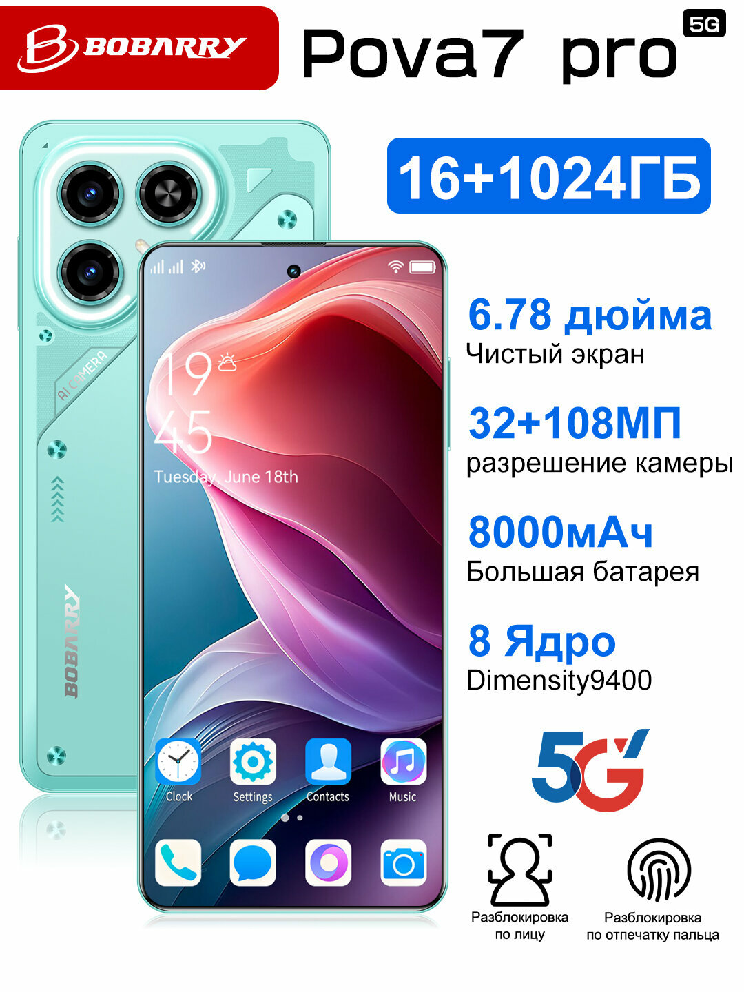 Смартфон Pova7 Pro 5G 16ГБ+1024ГБ 8000мАч 108МП Камера 6.78" HD Экран