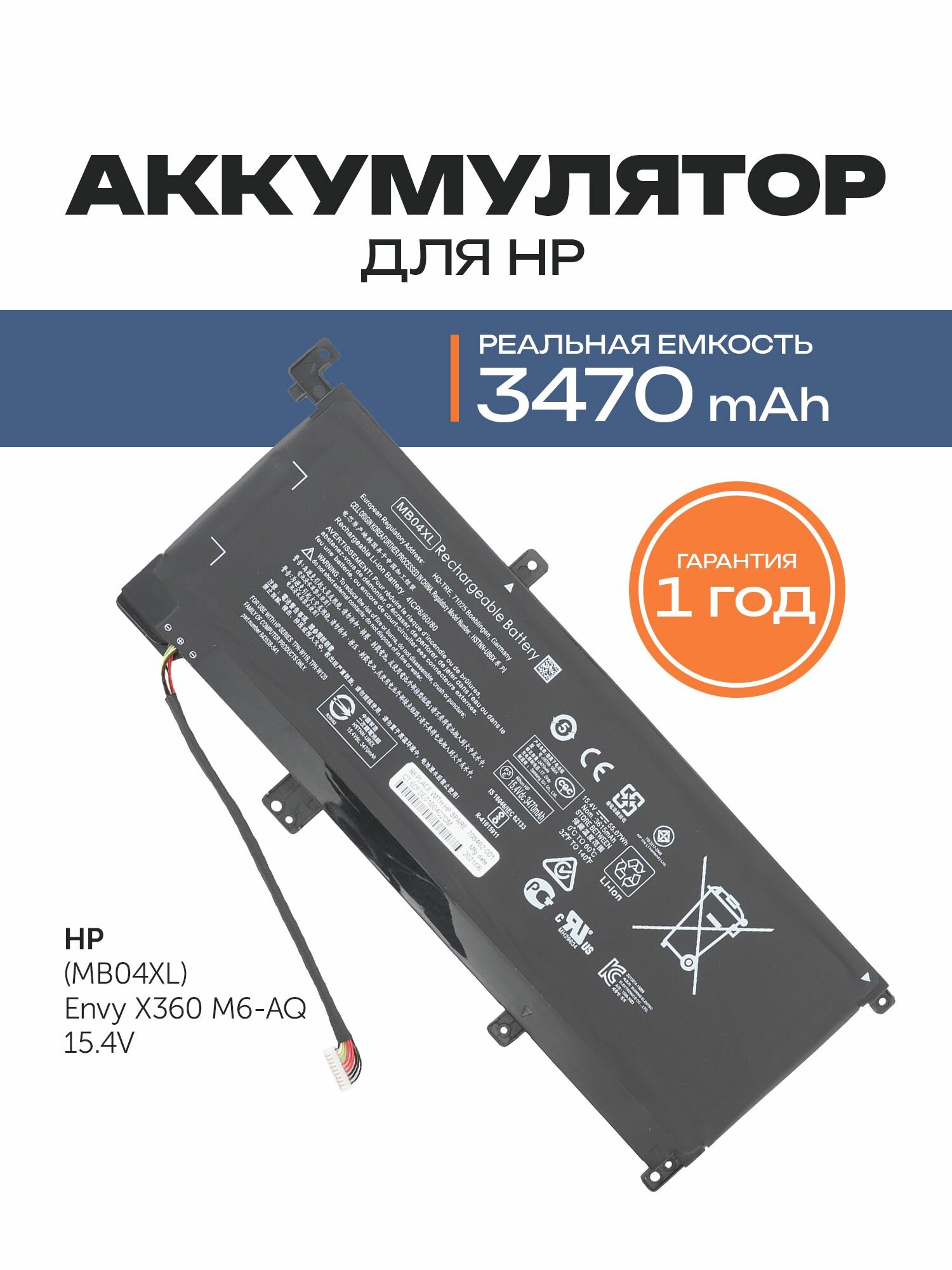 Аккумулятор MB04XL для ноутбука HP Envy X360 M6 / M6-AQ (MBO4XL, TPN-W119, TPN-W120)