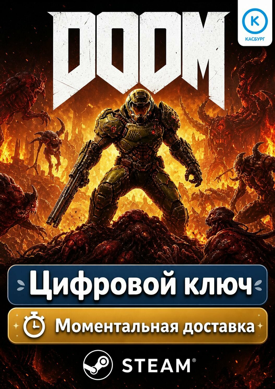 Игра DOOM цифровой ключ активация Steam Все страны