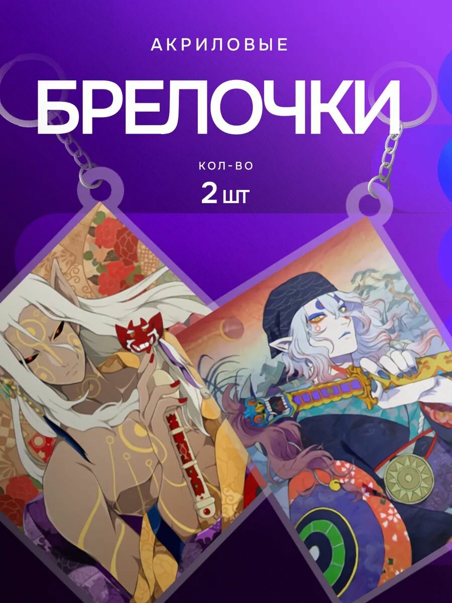 Брелок StickFlow