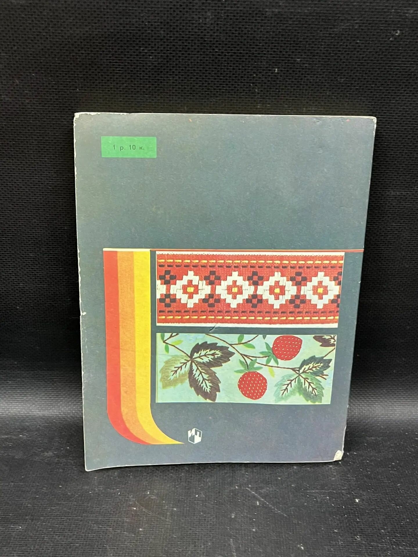 Иголка-волшебница — фото 1