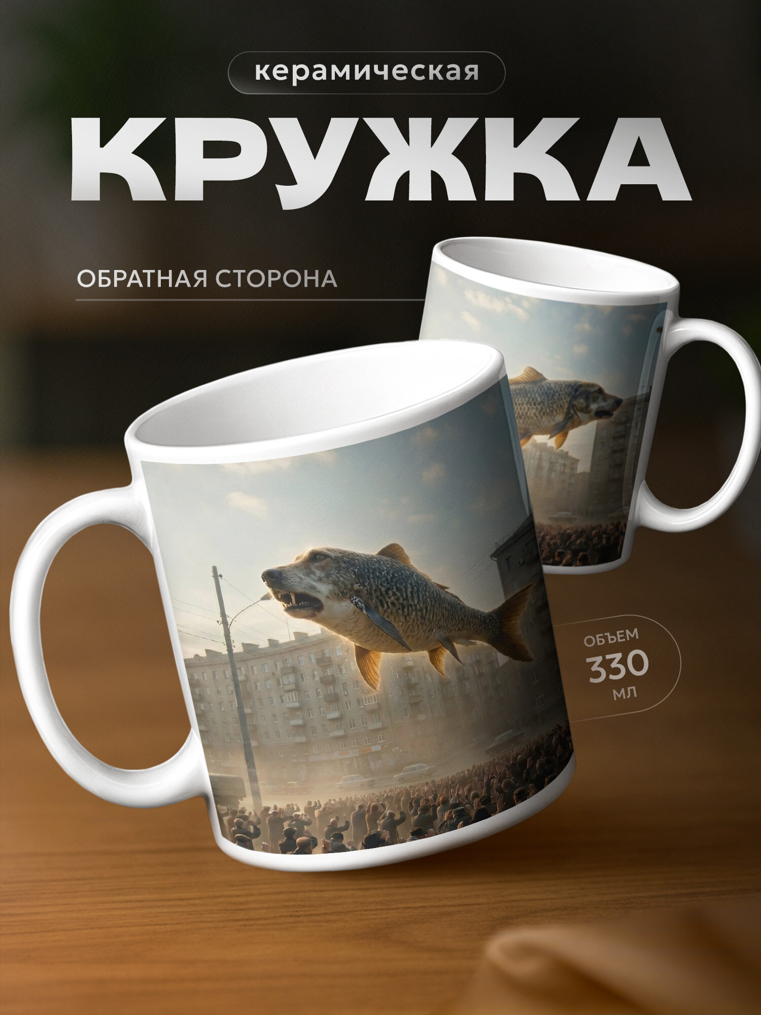 Кружка мем Брдыщ брейнрот ссср