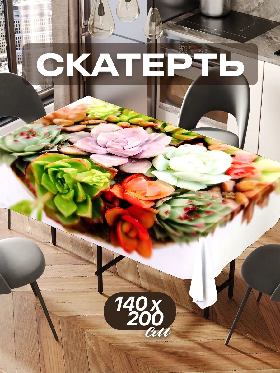 Скатерть на стол 140х200 текстильная для кухни дома