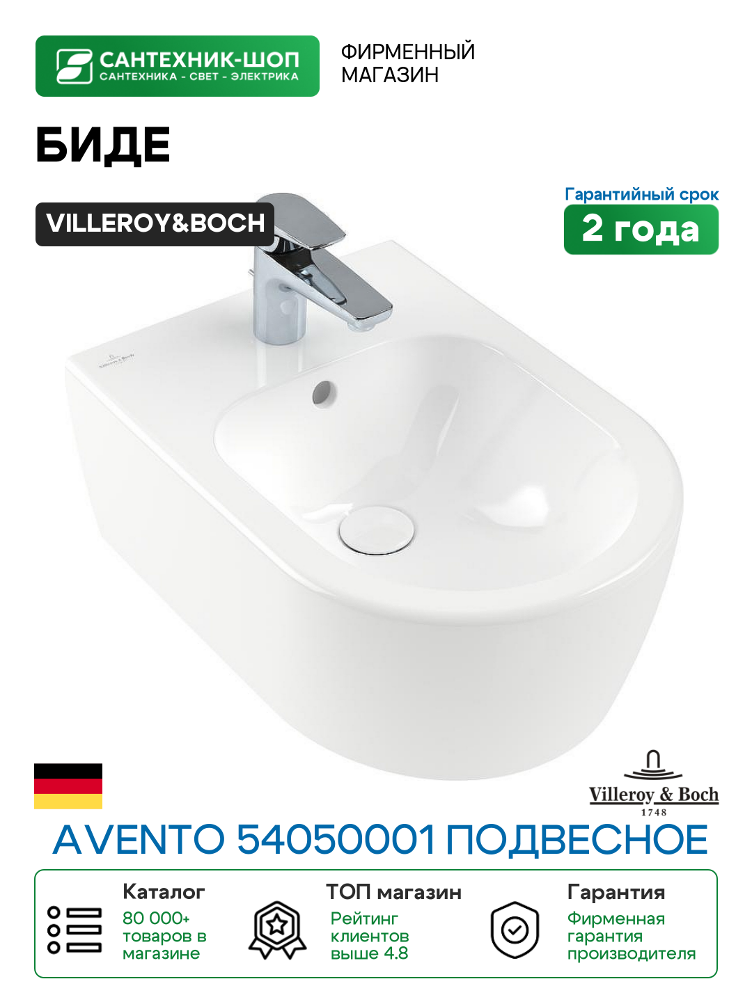 Биде Villeroy&Boch Avento 54050001 подвесное Альпийский белый