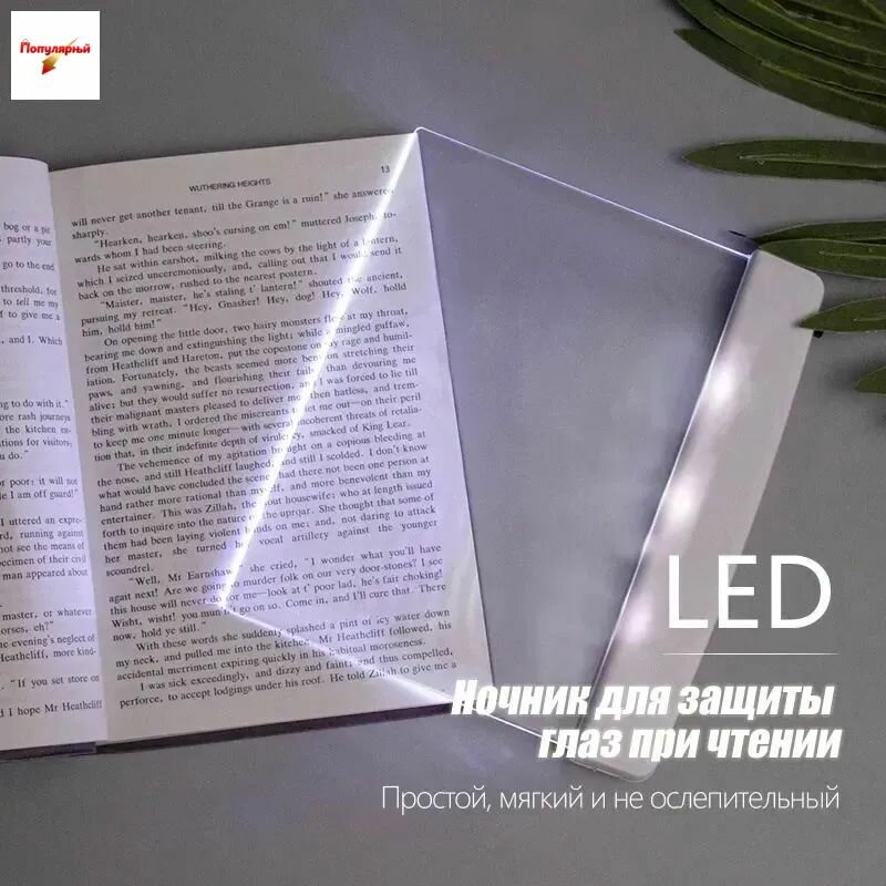 Закладка 18 см, 1 шт.