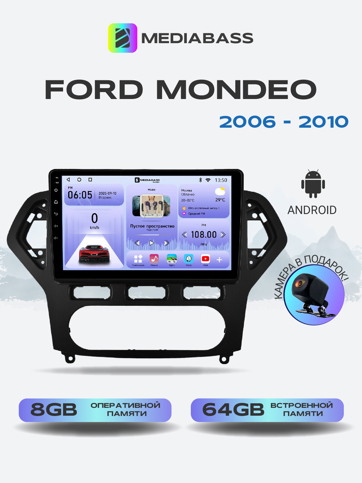 Магнитола для Ford Mondeo 4 (2006-2010). Андроид магнитола, 6/128ГБ. Форд Мондео 4