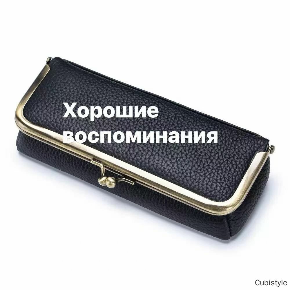 Футляр для очков