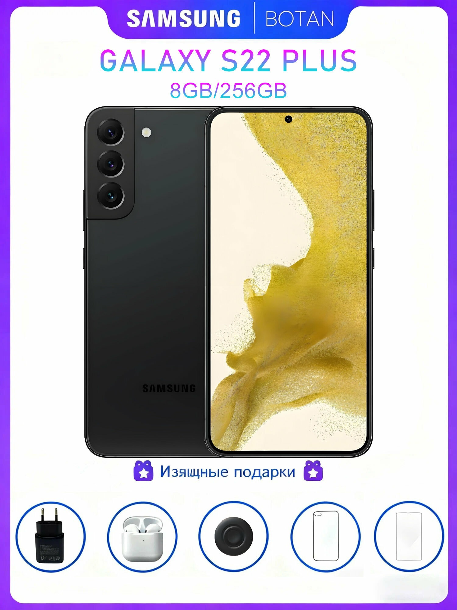 Смартфон Samsung Galaxy S22 Plus 8/256 ГБ 6.6 120 ГГЦ 50 MP IP 68 NFC черный (Black)Оригинал