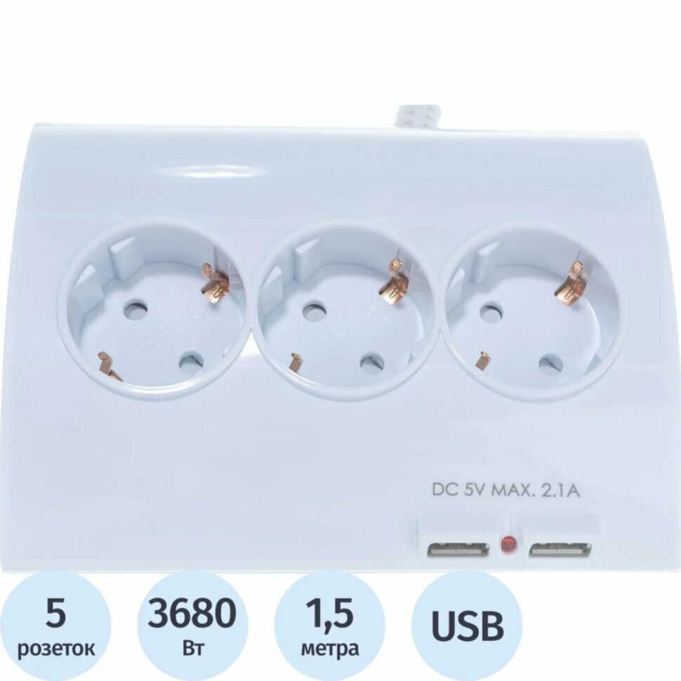 Удлинитель старт (С/У S 5x1-ZDV 2USB) 2USB/5 розеток/1.5 м/16А/3680Вт, 1709482