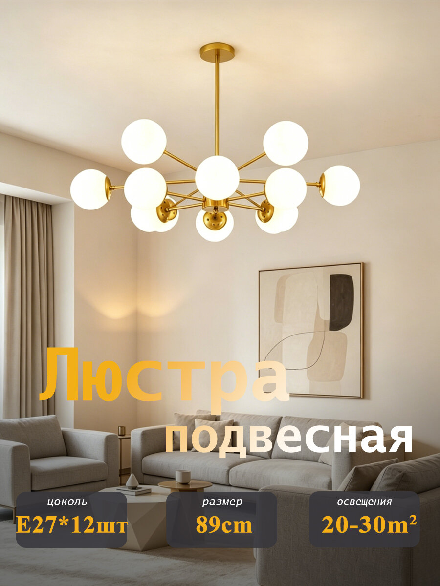 Люстра подвесная 74750-12, E27, мощность 40 Вт, IP20, золото золотистый