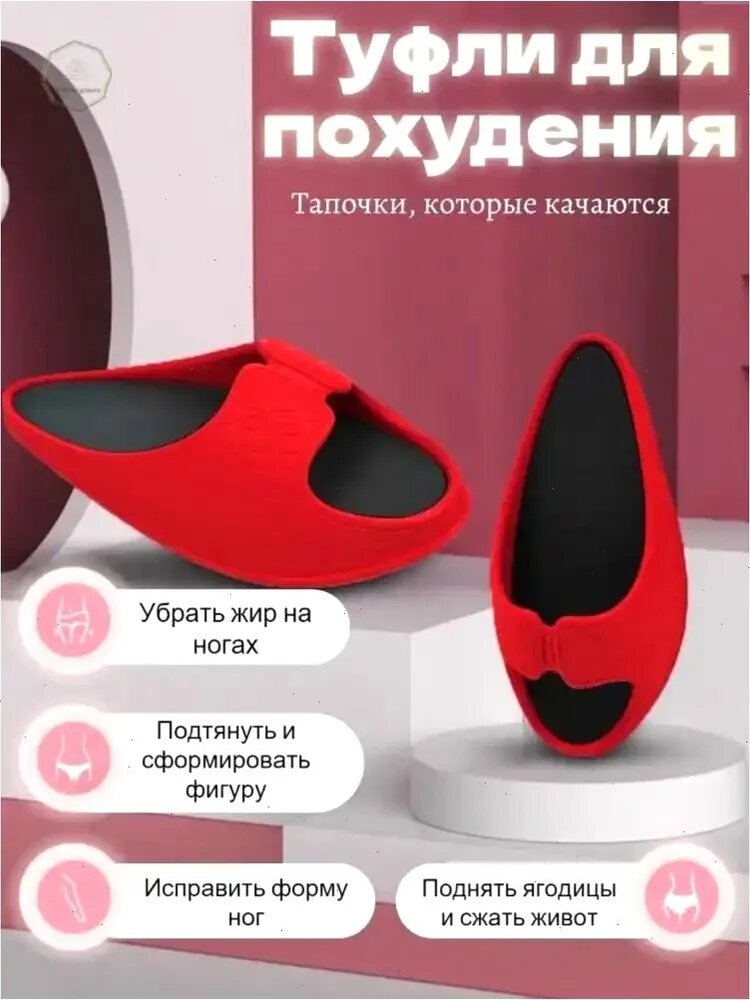 Тапочки для похудениярастяжка мышц, похудение и формирование тела 38-40