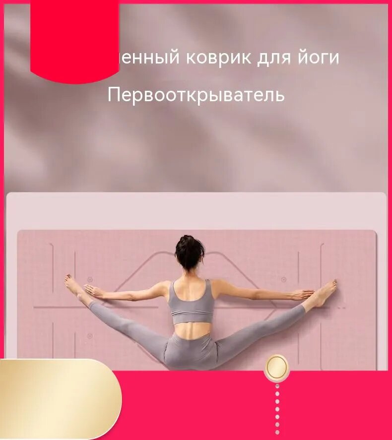 Широкий двусторонний коврик для йоги и фитнеса, усиленный TPE с противоскользящим покрытием,800 x 183 см