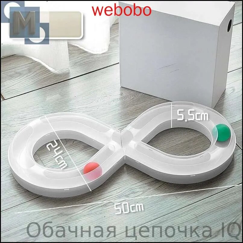 Игровой набор для кошек с вращающимся треком и шариками (50x24x5.5 см, белый)