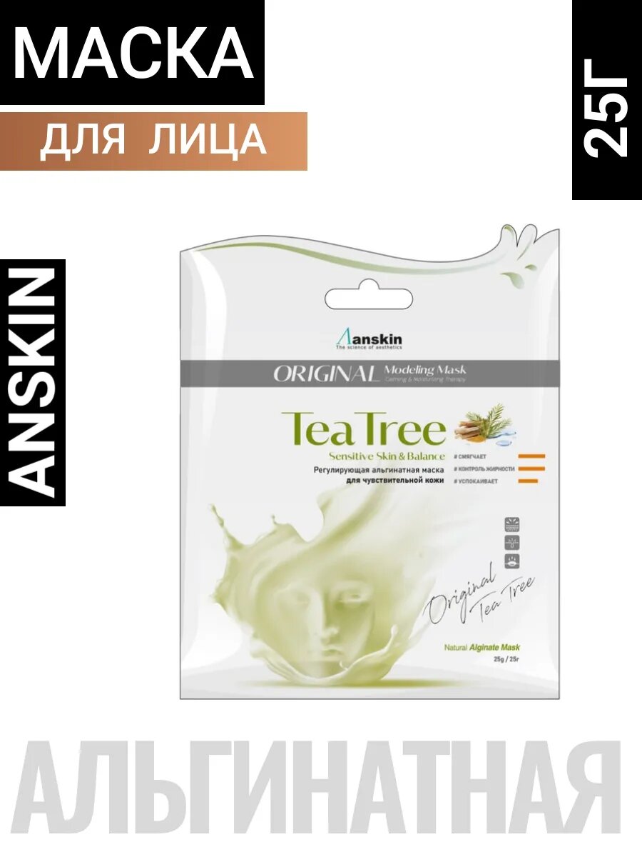 Маска для лица альгинатная антивозрастная Корея