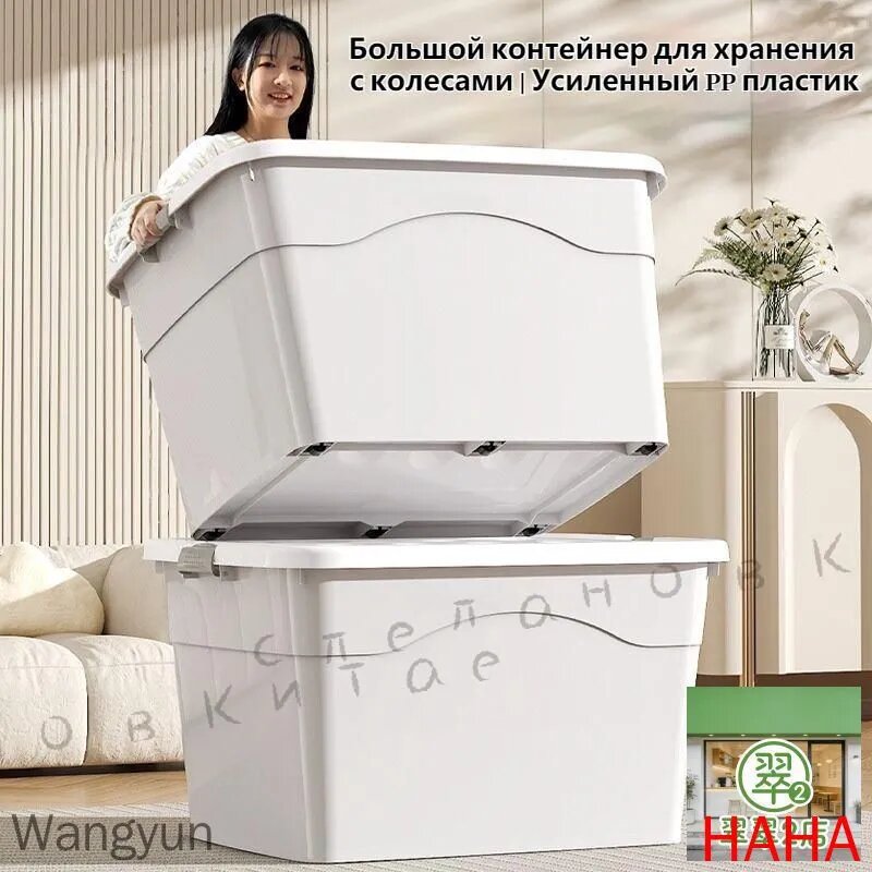 Коробка для хранения длина 62 см, ширина 44 см, высота 36 см.