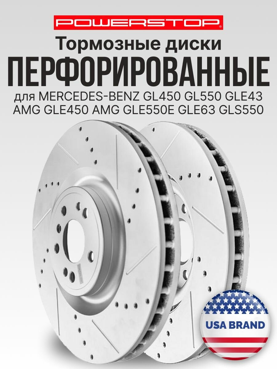 Диски тормозные передние 2шт PowerStop Evolution с перфорацией и насечками на MERCEDES-BENZ GL450 GL550 GLE43 AMG GLE450 AMG GLE550E GLE63 GLS550