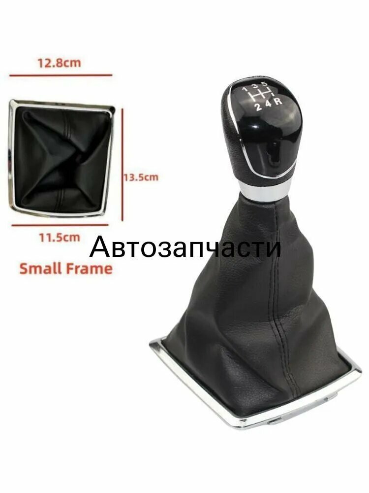 Ручка коробки передач с кожухом Форд Фокус MK2 C-Max Фиеста Куга