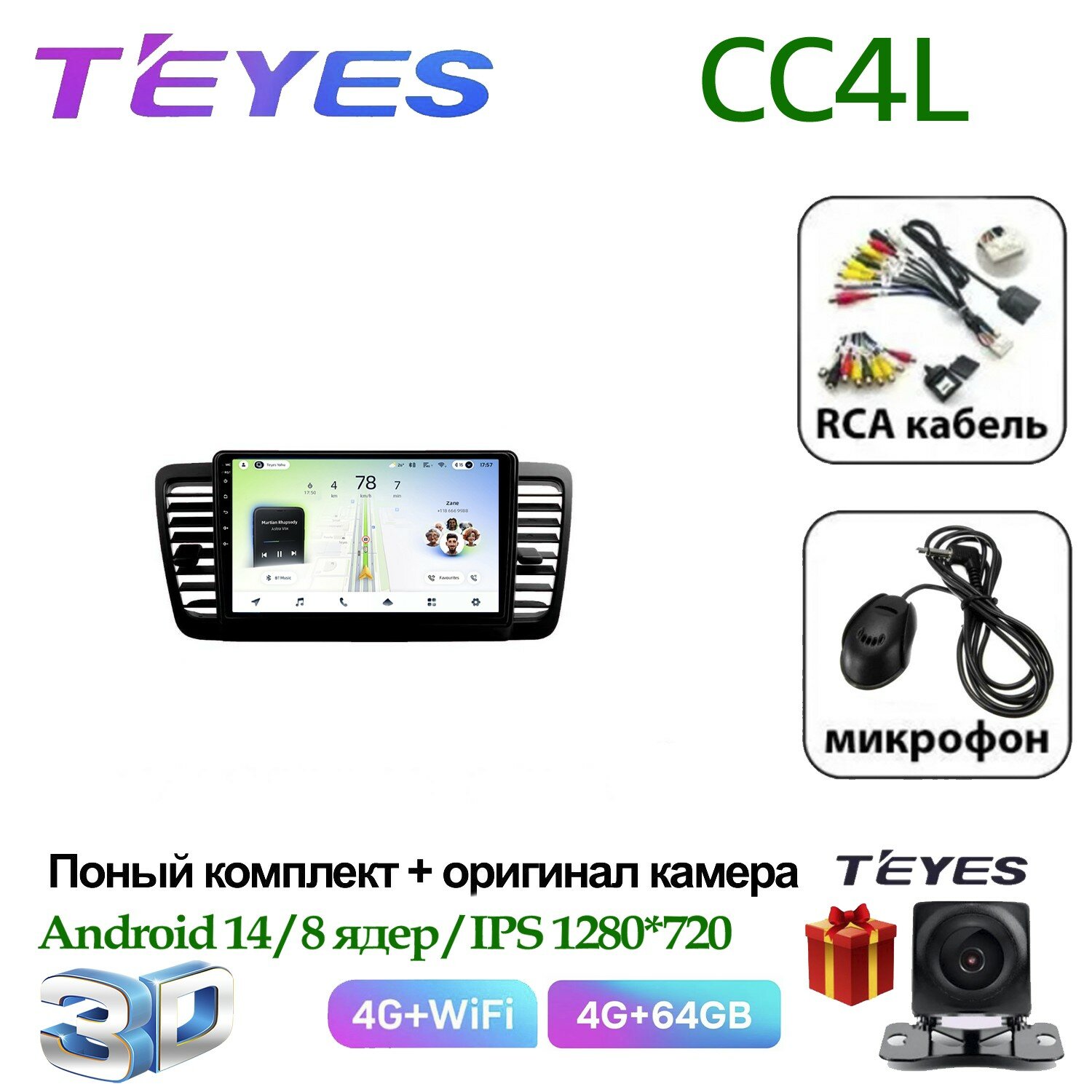 Teyes CC4 L Subaru Outback 3 Legacy 4