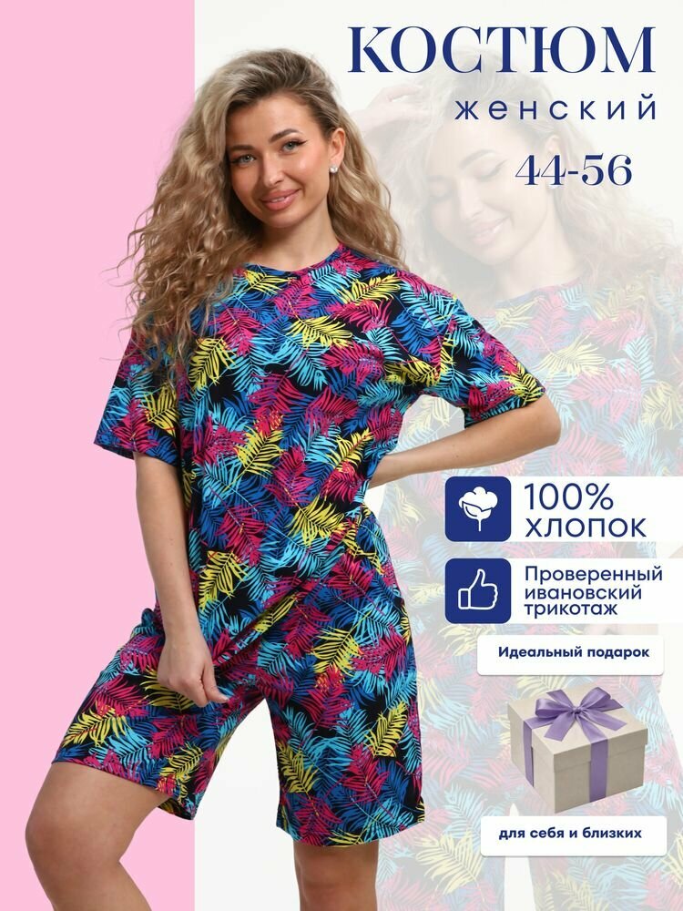 Комплект