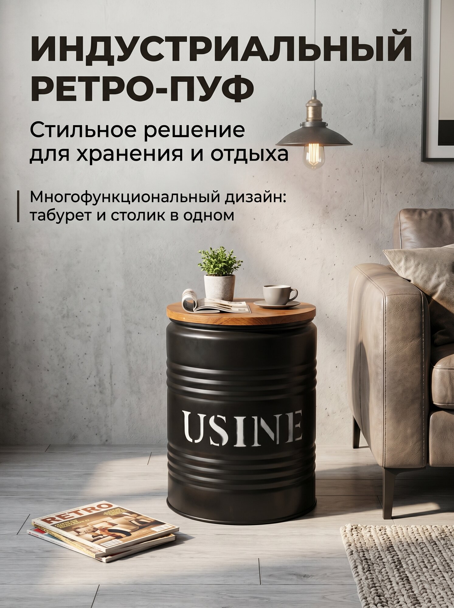 Журнальный стол, Табурет-столик-ведро 3 в 1 из жести, Крышка из массива дерева, 33х33х45 см, черный