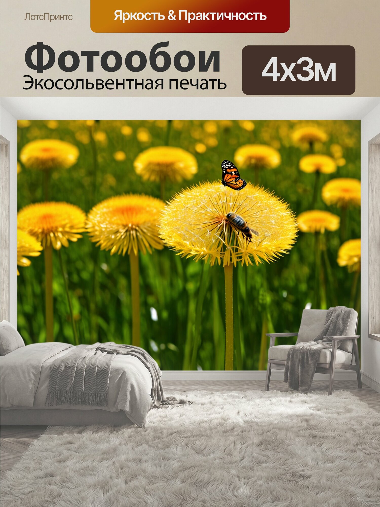 Фотообои "Поле одуванчиков, где желтые цветы расцвели под ярким весенним солнцем, привлекают бабочек и пчел. техника: фотография с макрообъективом." 400x300 см. экосольвентная печать