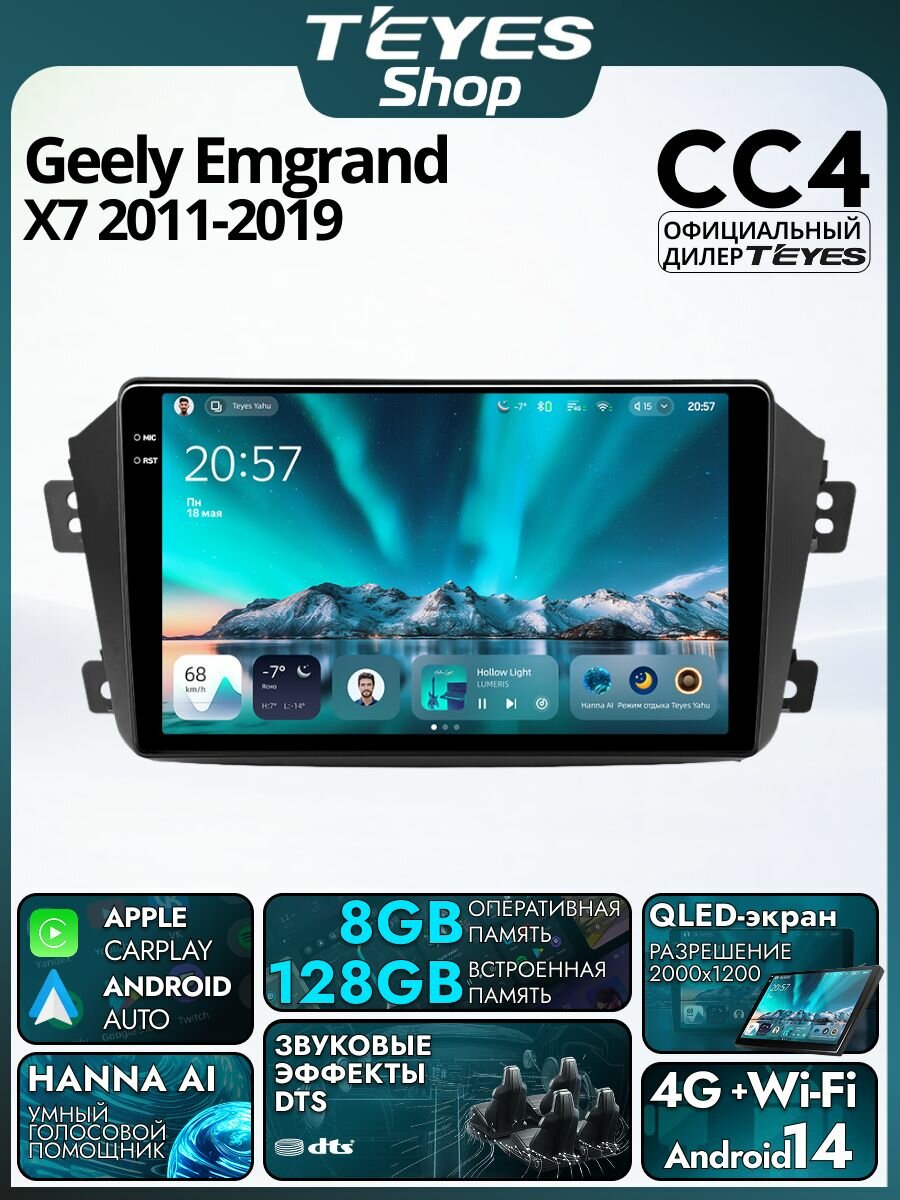 Магнитола Geely Emgrand X7 GX7 EX7 2011-2019 Teyes CC4 8/128GB Тиайс, штатная магнитола, 8-ми ядерный процессор, QLED экран, DSP, 4G, Wi-Fi, CarPlay, AndroidAuto, 2 DIN