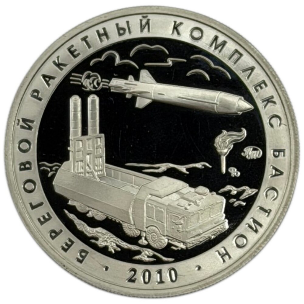 Россия, жетон "Испытание вооружения - Сары-Шаган, БРК Бастион" 2021 г. (CN)