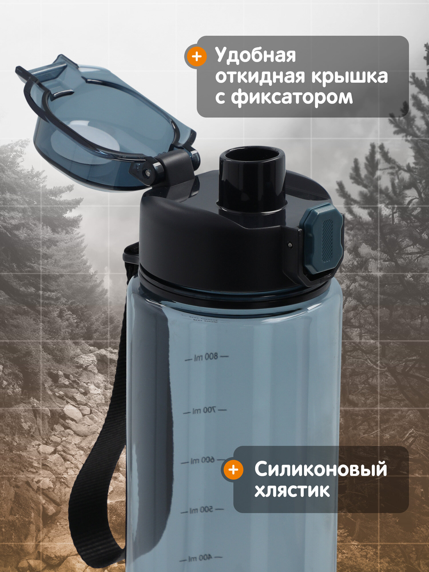 Бутылка для воды Outventure, 1 л — фото 1