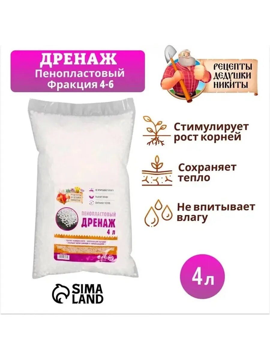 Дренаж из пенопласта для растений