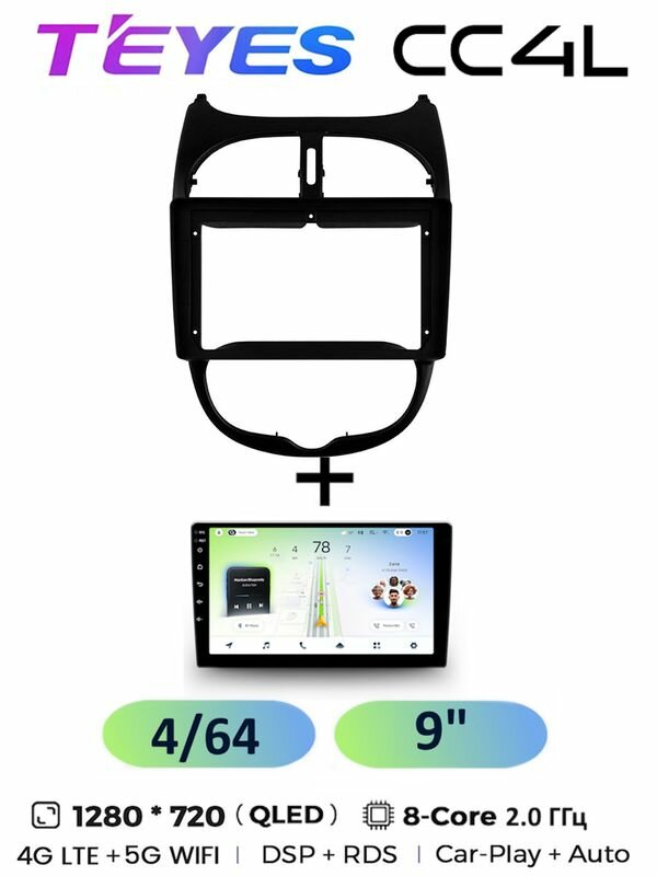 Магнитола Teyes CC4L 4/64 Gb для Peugeot 206 1998-2012 9 дюймов, 8-ми ядерный процессор, QLED экран, 4G, Wi-Fi, CarPlay