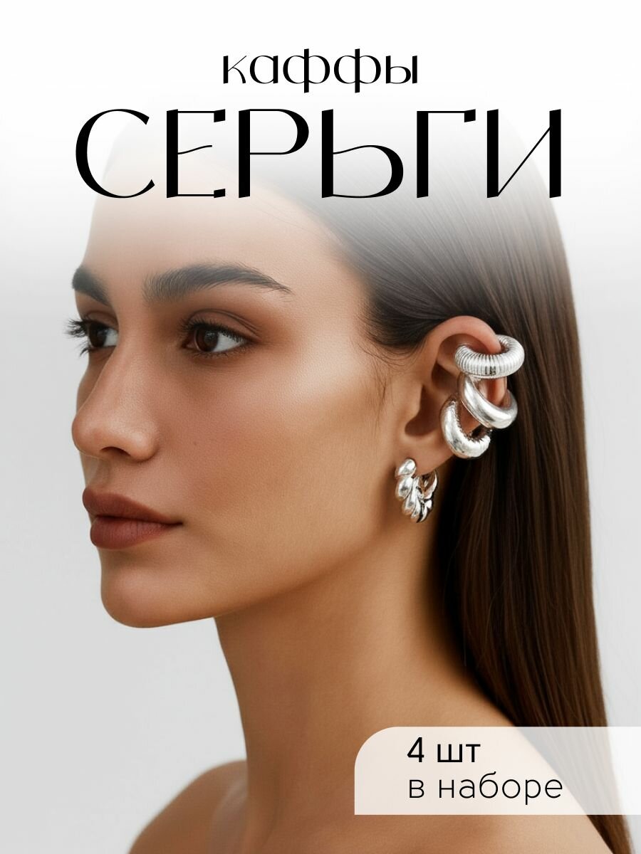 Серьги