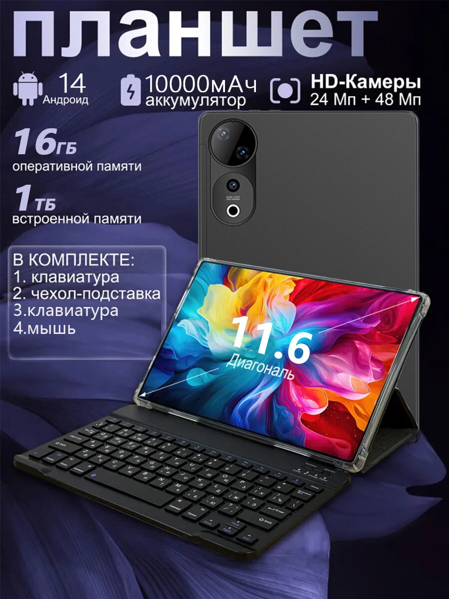 Планшет ADVEPRO PAD9ULTRA, 16ГБ, IPS, 3000 x 2000, с клавиатурой и стилусом