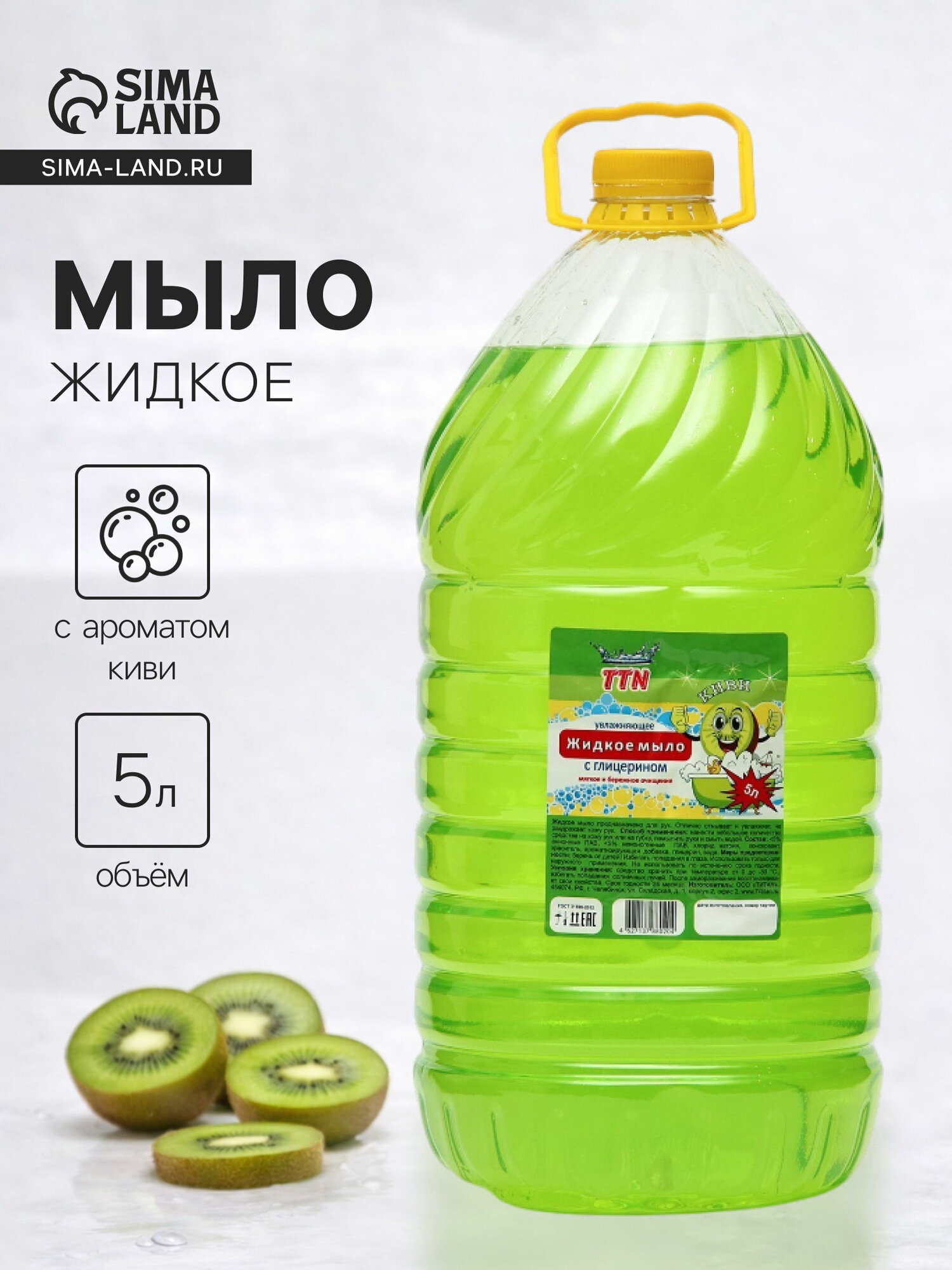 Мыло жидкое "Киви", 5 л, область применения: для рук, вид мыла: кухонное