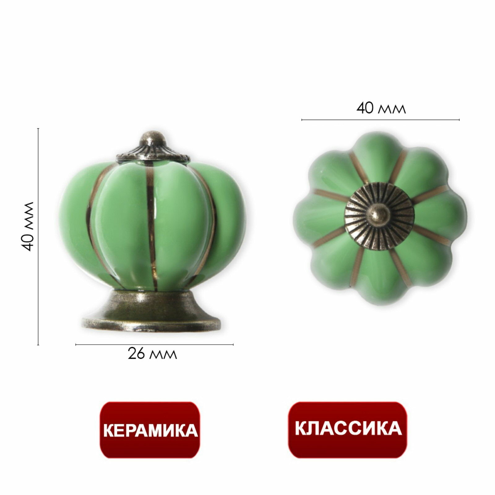 Ручка-кнопка Ceramics 001, керамическая, фисташковая, цвет: зелёный