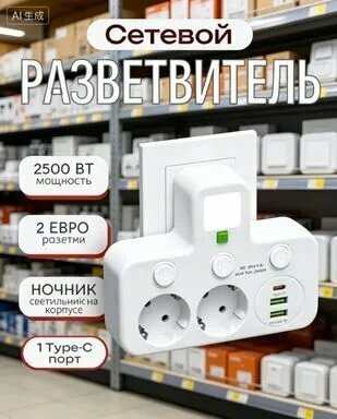 Эксклюзивный адаптер сетевой USB и TypeC, с индивидуальными выключателями