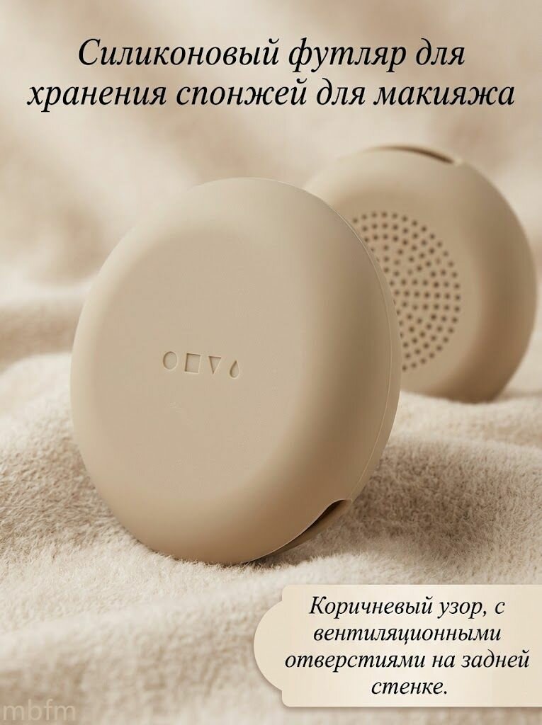 Кейс Для Косметических Спонжей, Силиконовый, Для Хранения И Путешествий, 1 Штука