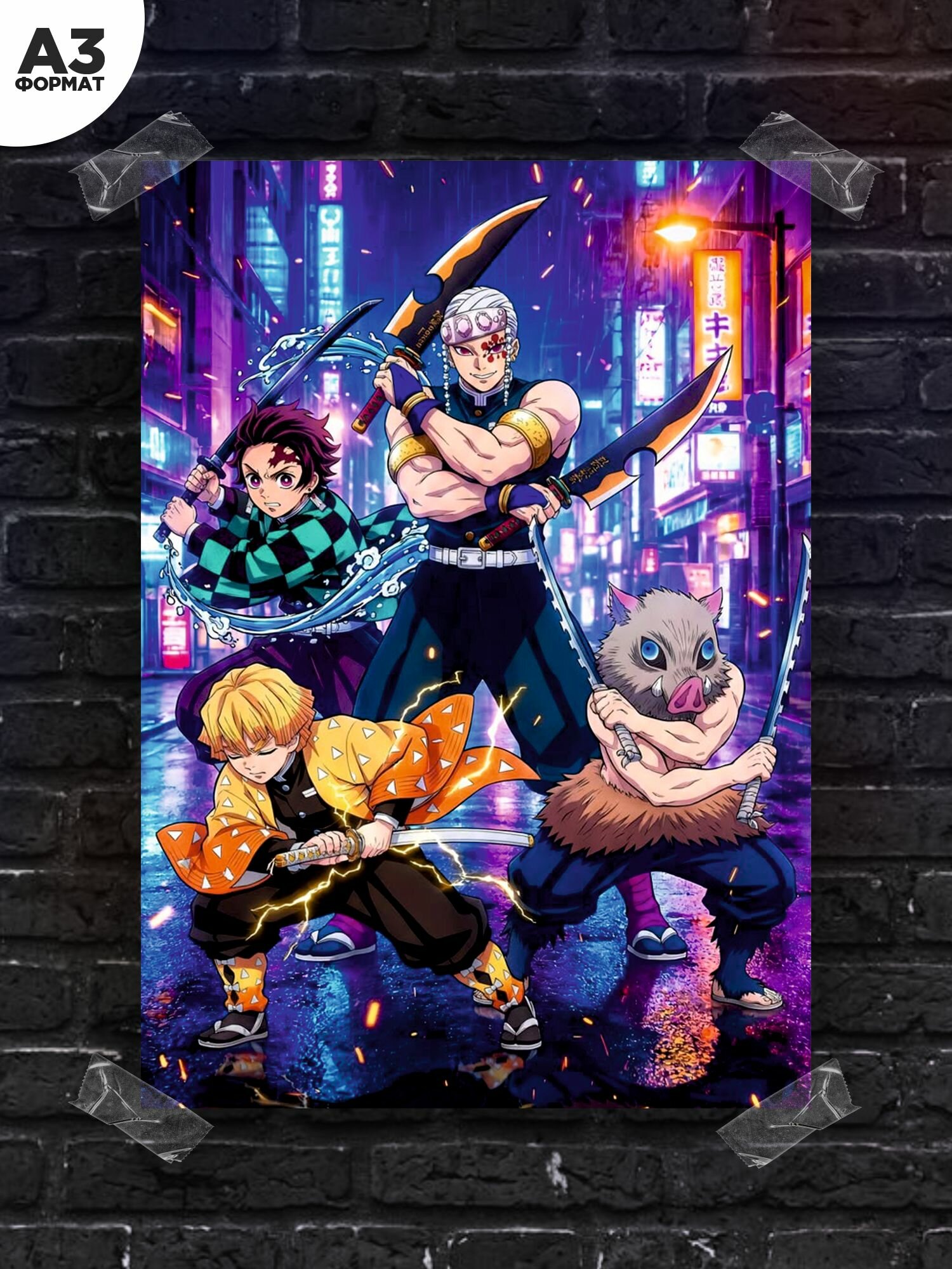 Постер Клинок рассекающий демонов, Demon Slayer