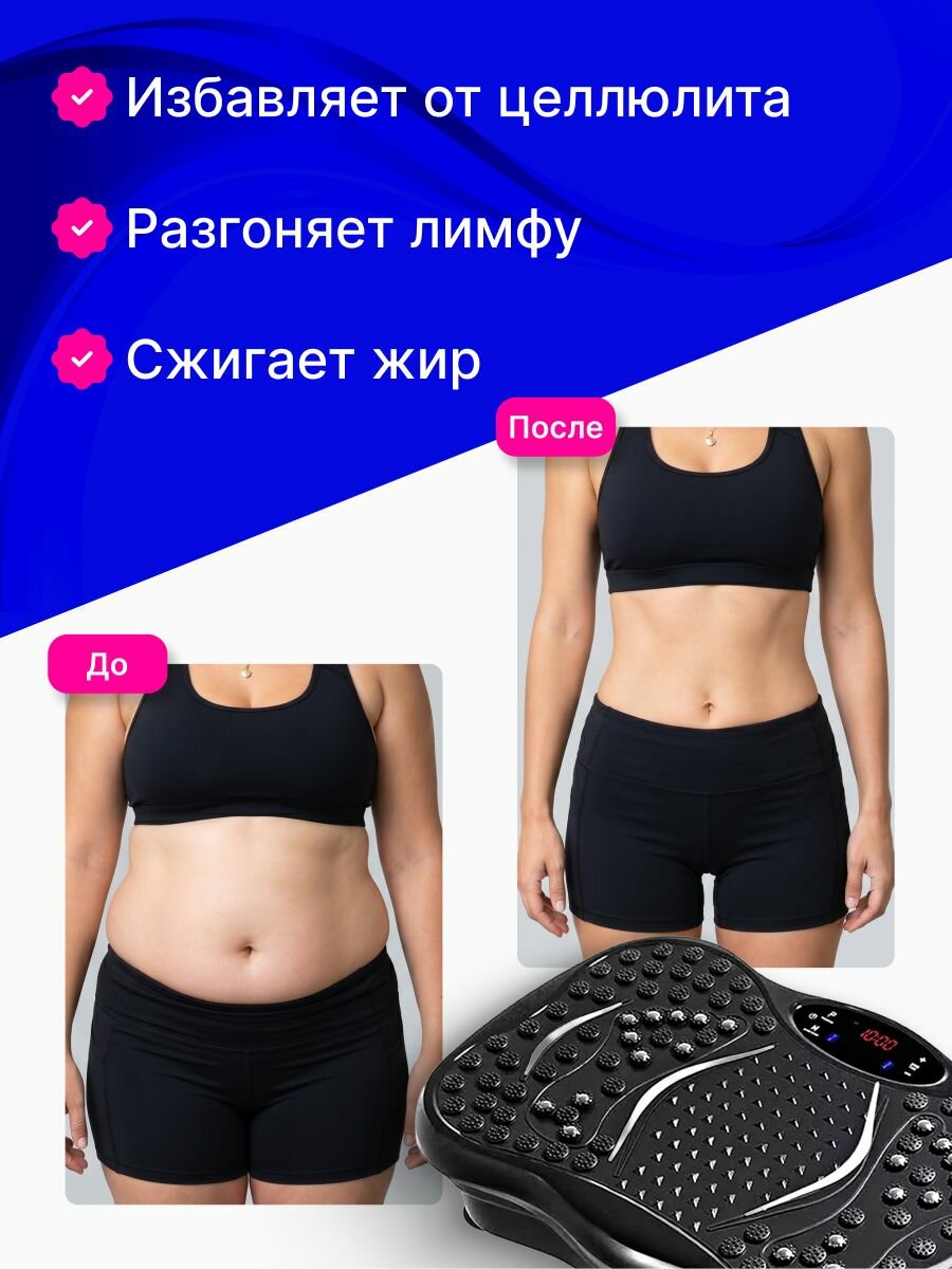 Виброплатформа для похудения — фото 1