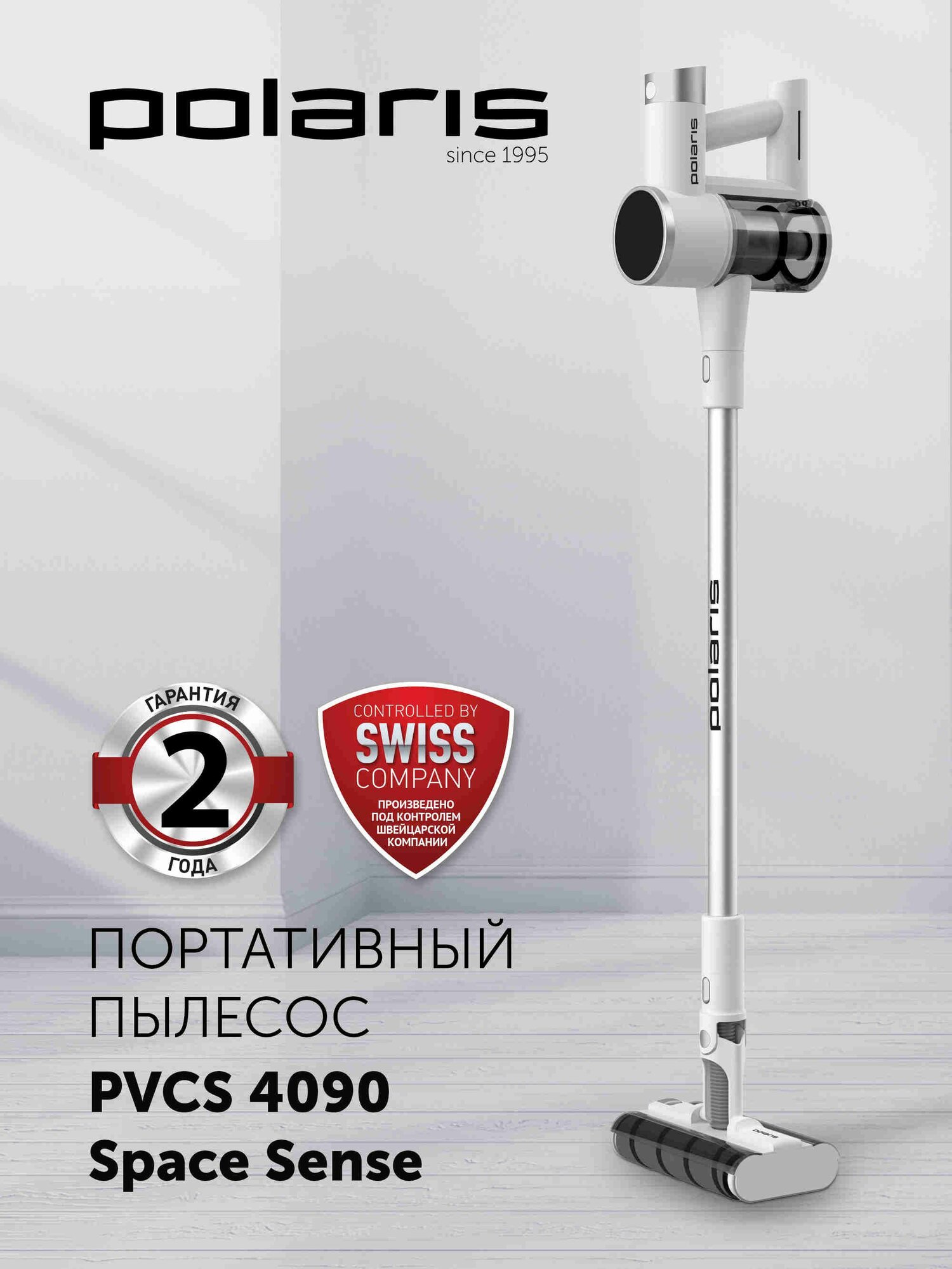 Polaris PVCS 4090 Space Sense Беспроводной вертикальный пылесос, белый Уцененный товар