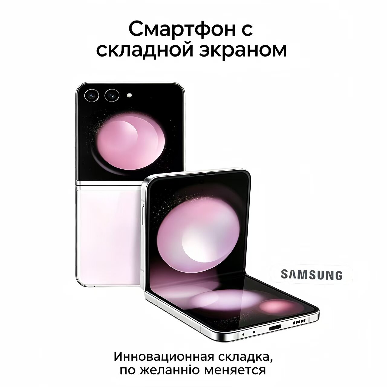 Оригинальный подлинный Складные самсунг телефон Samsung Galaxy Z Flip 5, 8/256 ГБ фиолетовый