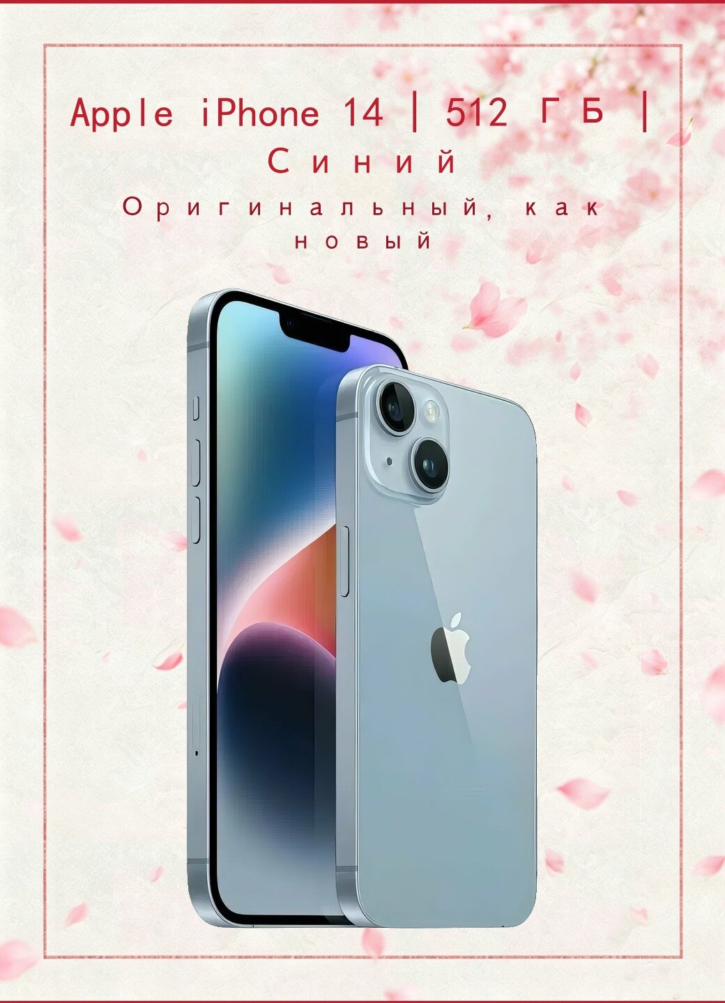 Смартфон Apple iPhone 14 6ГБ RAM/512ГБ ROM, Синий/Blue, Dual nano-SIM, 5G, чип A15 Bionic, Super Retina XDR дисплей