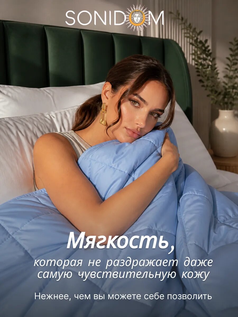 Одеяло 2 спальное всесезонное — фото 1