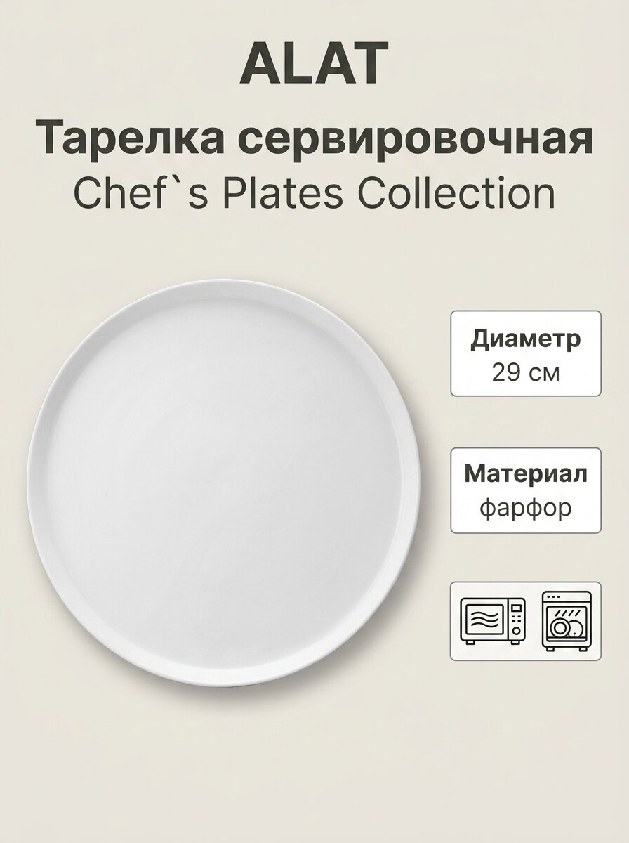 Тарелка Narumi мелкая 290х290х24мм, фарфор, белый