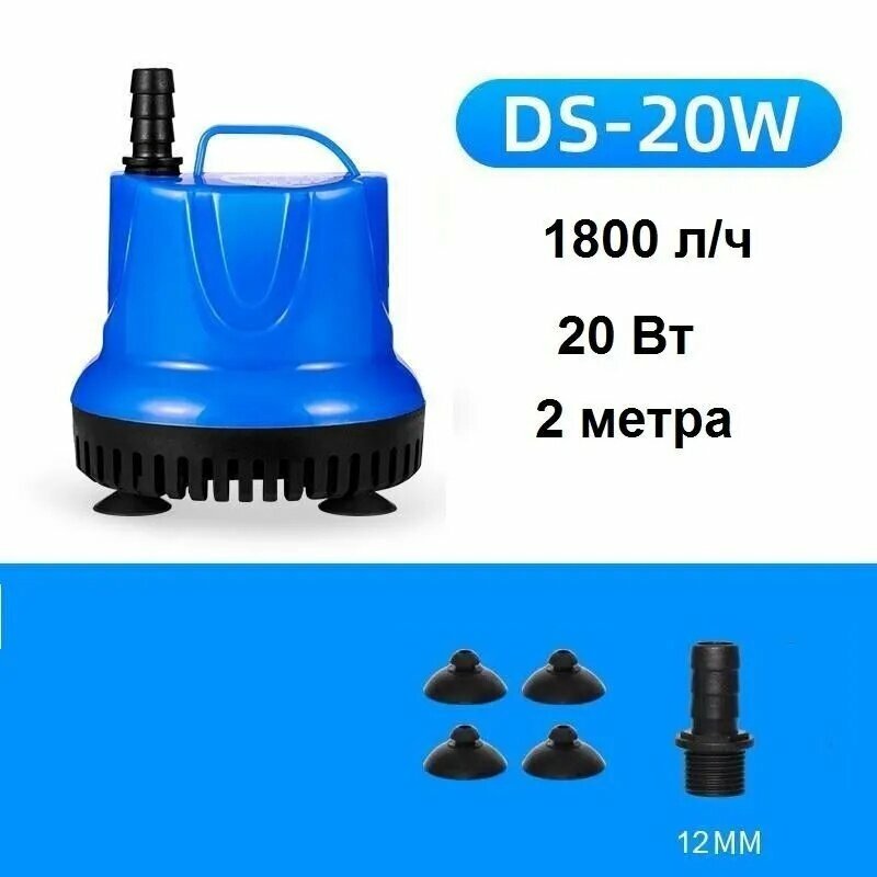 Погружной водяной насос, мини-фонтан, помпа для аквариума, пруда 20 Вт, 1800 л / ч